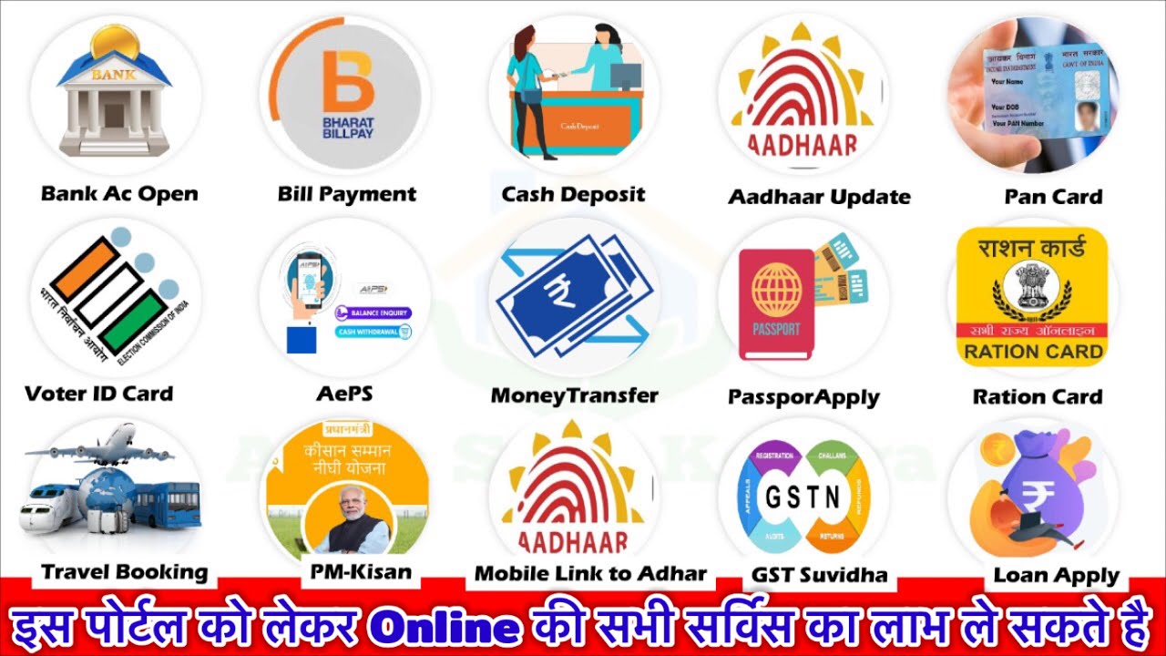Demo Video Apna Seva Kendra All Services । Registration कैसे करे क्या ...