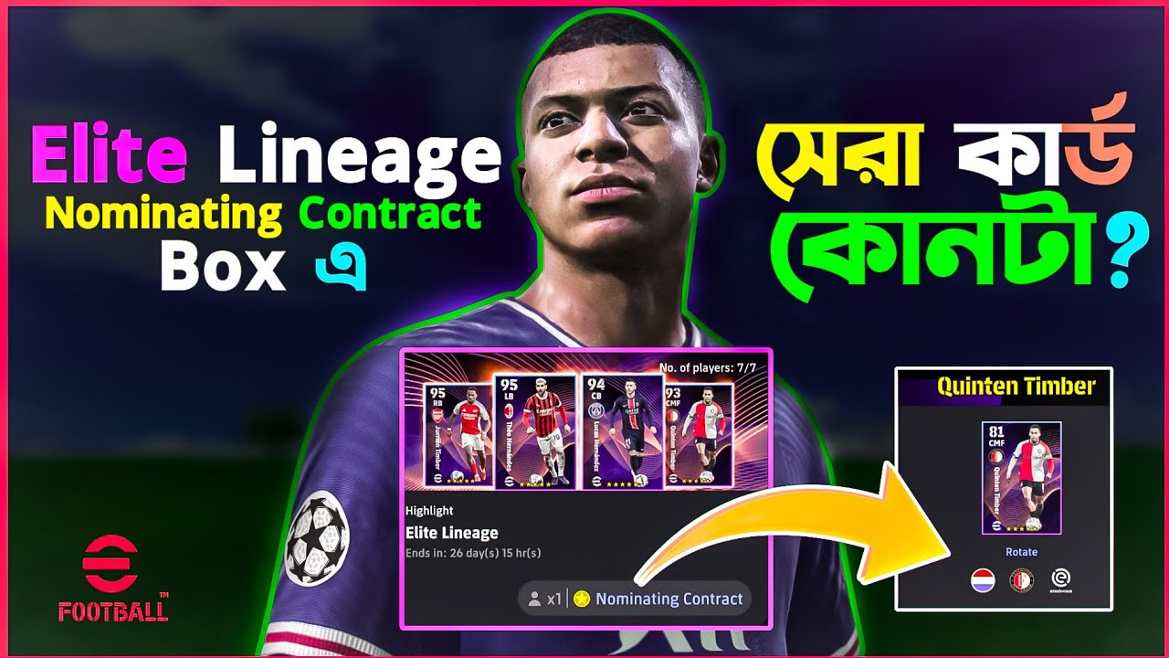 🔥 নতুন Nominating Contract [Elite Lineage] Box এ কোন Card টা সেরা ...