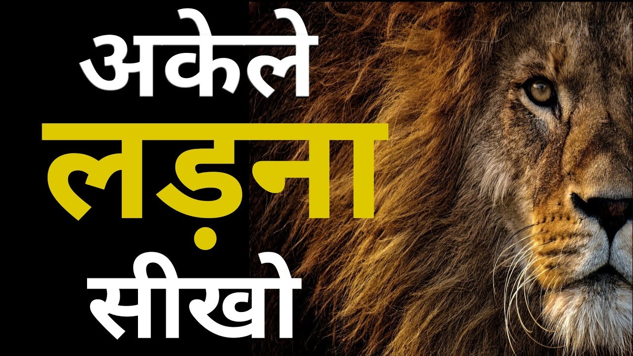 Hardest Hindi Motivational Video To Overcome Tough hardest-hindi-motivational-video-to-overcome-tough