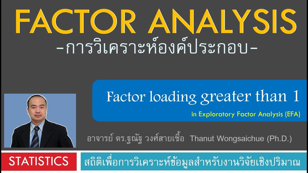 Factor Loading Greater Than One in EFA - YouTube