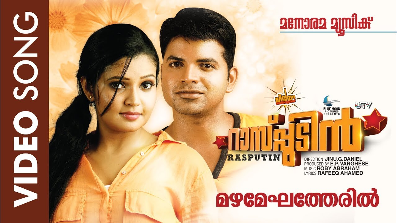 Mazhameghatheril | Rasputin | Video | Roby Abraham | Jinu G.Daniel ...