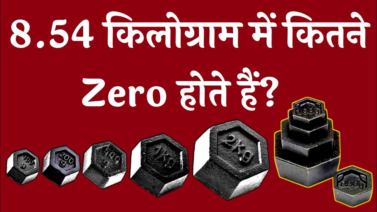 Change Kilogram To Gram Kg New Tricks Kg Ka Sawal Kilogram Kaise