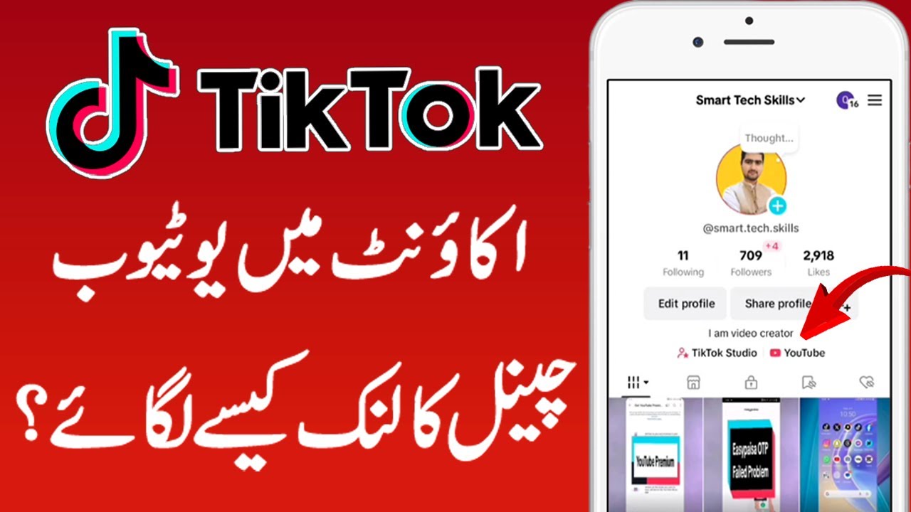 tiktok-par-youtube-ka-link-kaise-dalen-2024-how-to-add-youtube-link
