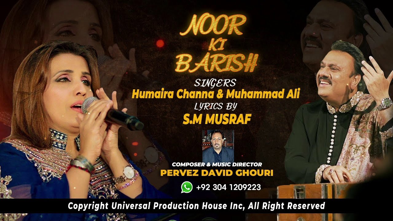 Noor Ki Barish Baras Rahi Hai | Humaira Channa & Muhammad Ali | Old ...
