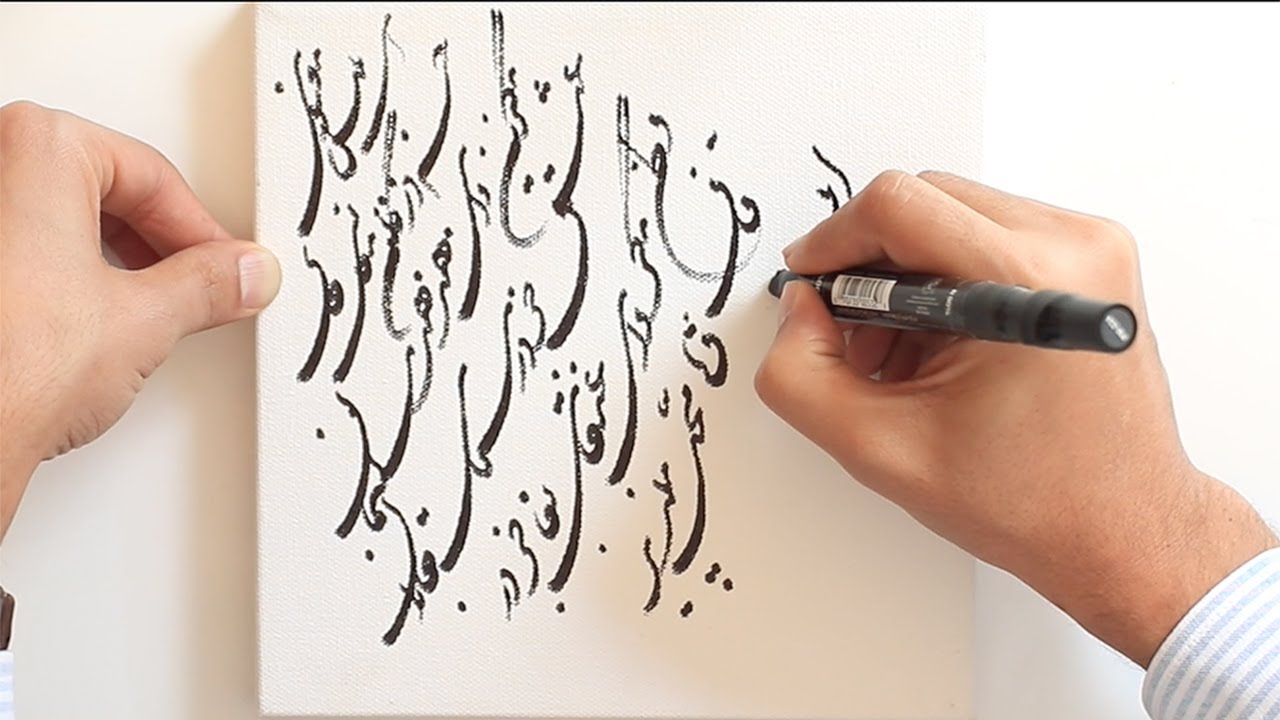 The Hidden Words of Baha'u'llah Calligraphy | [Elevated & Meaningful ...