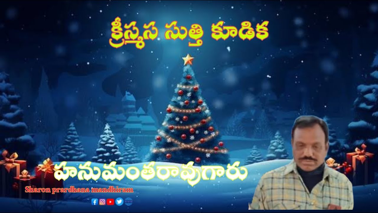 17-12-2023 || SUNDAY || HOUSE OF SHARON || Pastor. jeeva rathnam - YouTube