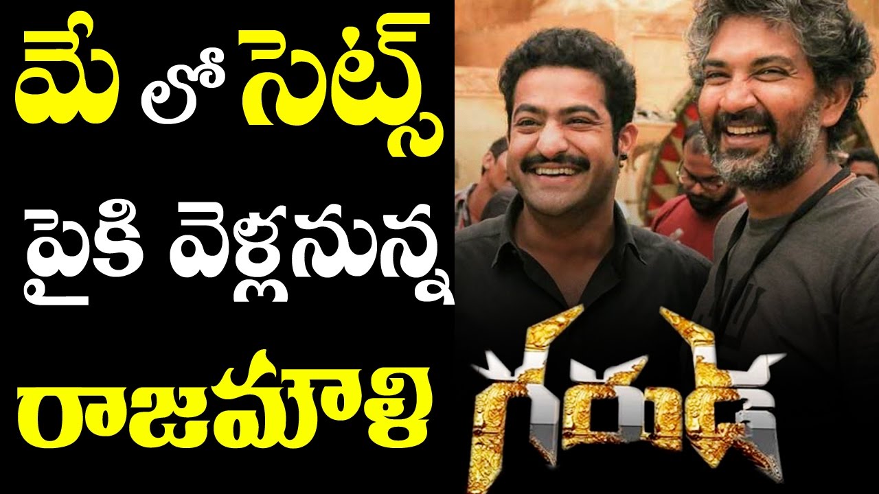 Jr NTR And SS Rajamouli New Movie Garuda Starts On May - Latest Film ...