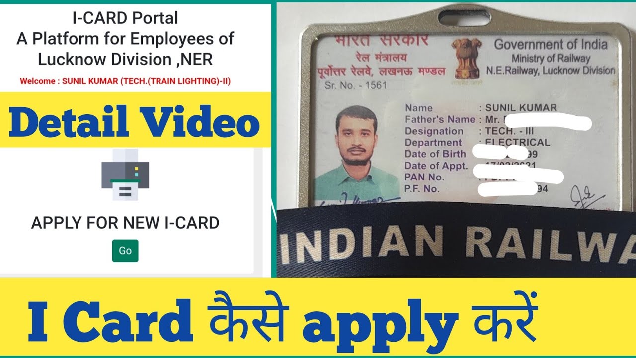 NE Railway Id Card apply #LJN_division - YouTube