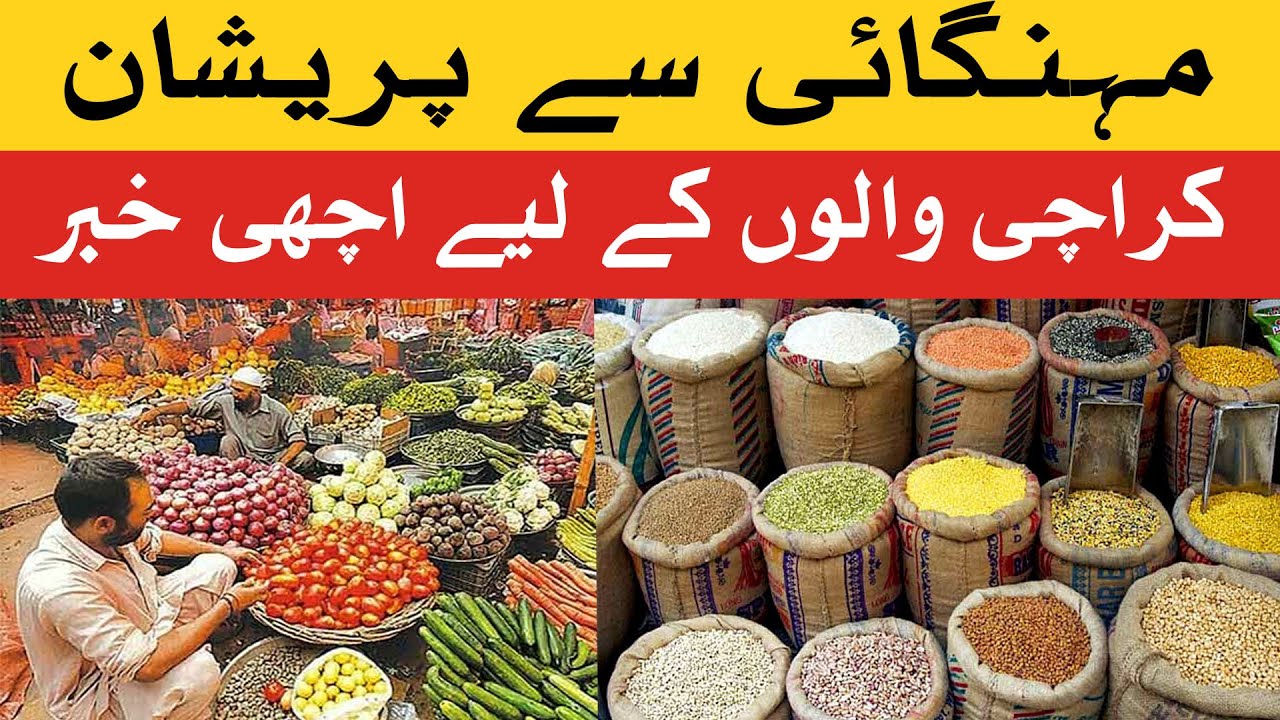 mehngai se pareasan karachi walo ke liye achi kahbar ...