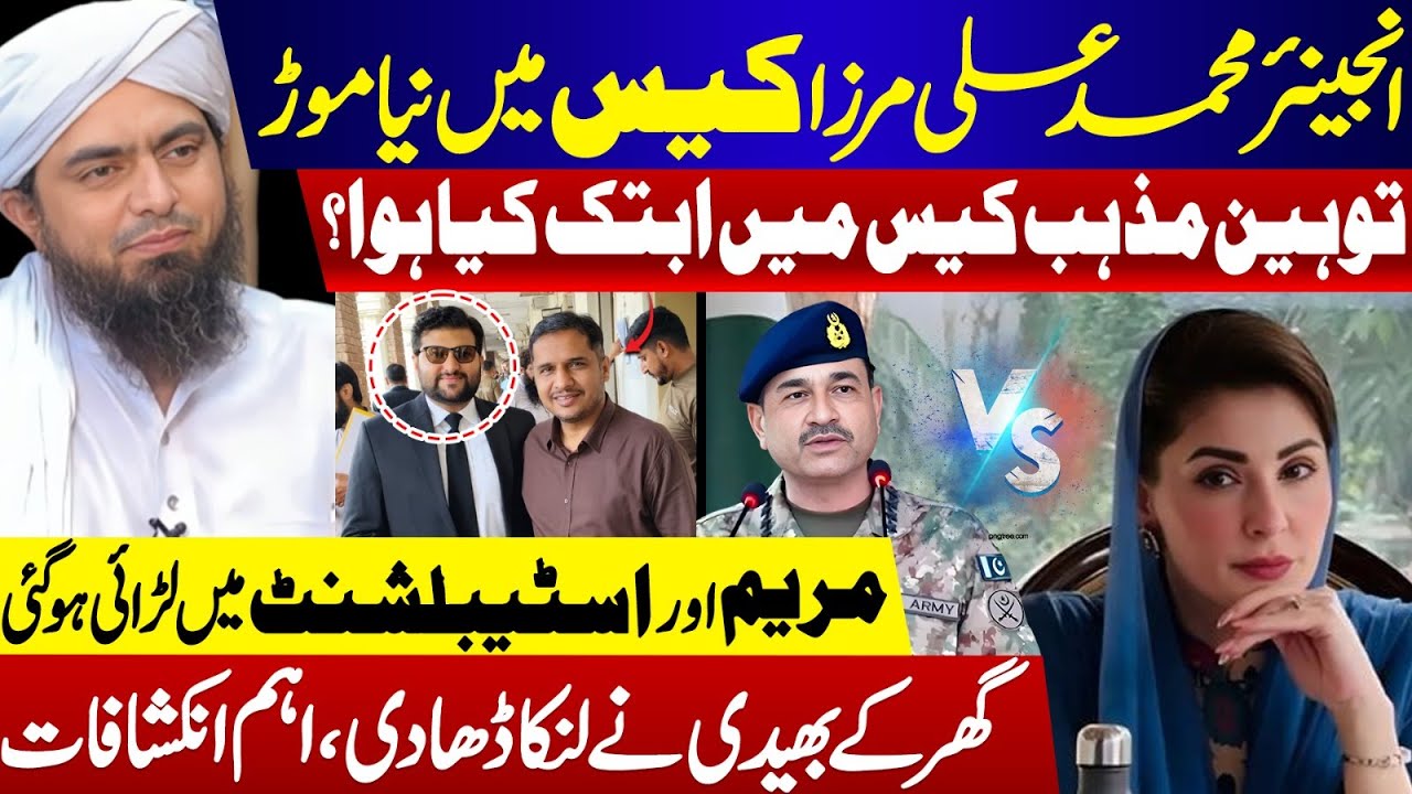 The Untold Story of Muhammad Ali Mirza Case | Maryam & Establishment ...