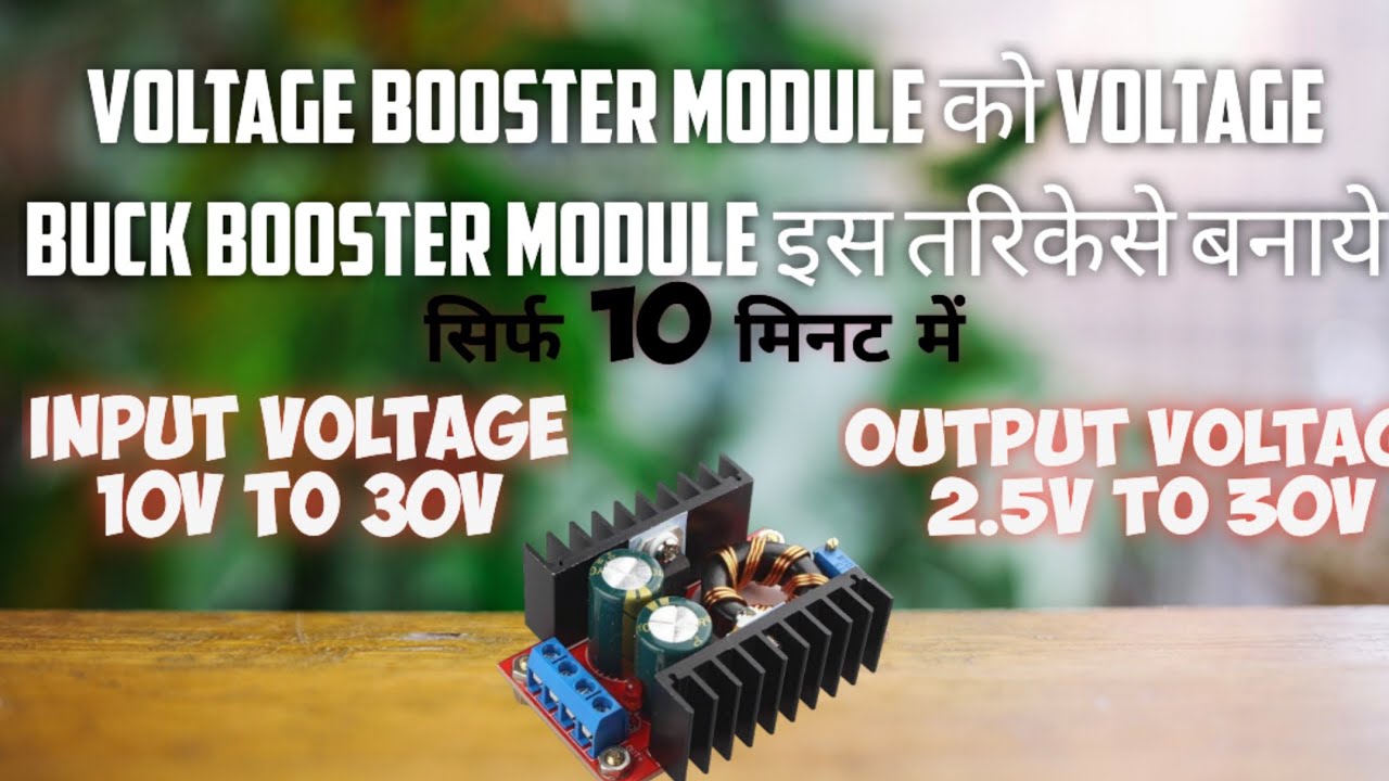 how to make booster module to buck boost converter!booster module को ...
