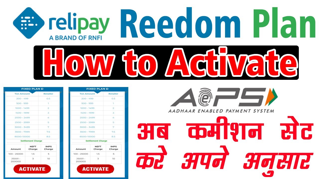 rnfi relipay How To activate Reedom Plan Aeps plan activate कैसे करें ...