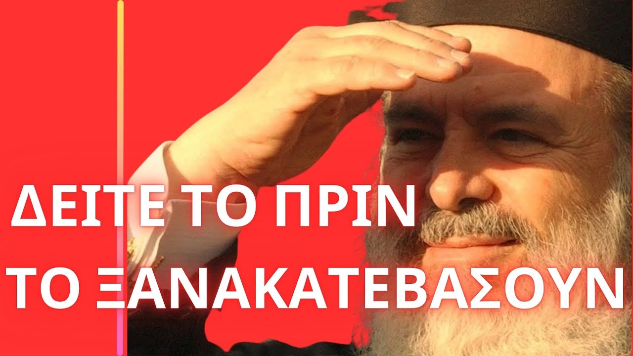 Τα έλεγε για το προσωπικό αριθμό,έβλεπε μπροστά,ΗΞΕΡΕ ΠΟΛΛΑ και γιαυτο ...