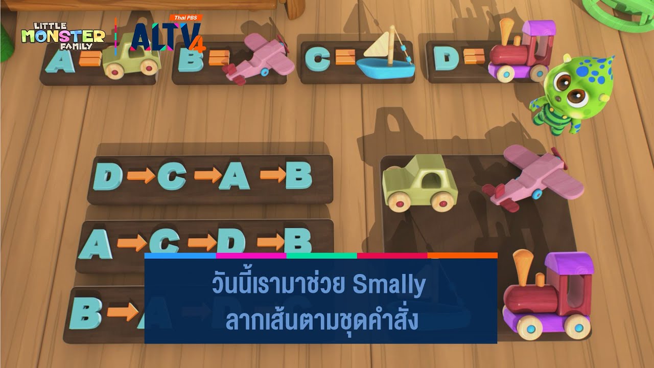 วันนี้เรามาช่วย Smally ลากเส้นตามชุดคำสั่ง | Little Monster Family ...