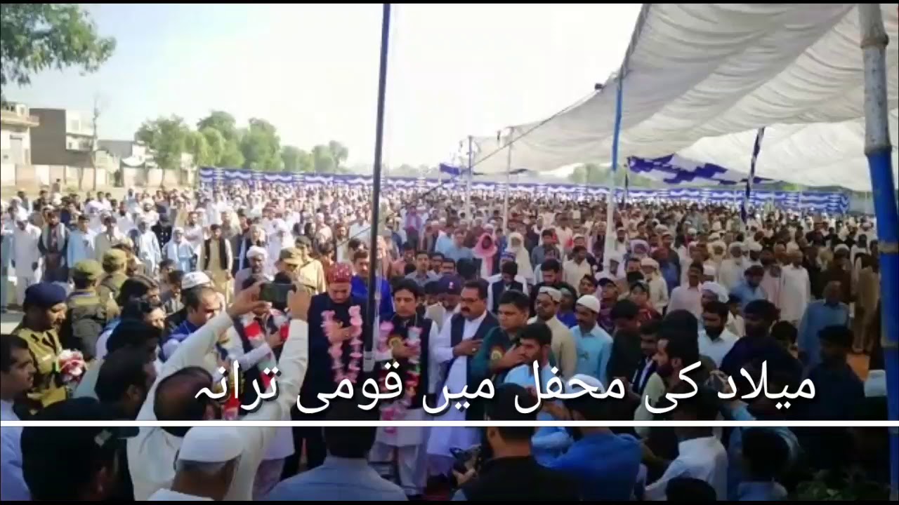 National Anthem in a mahfil e milad - YouTube