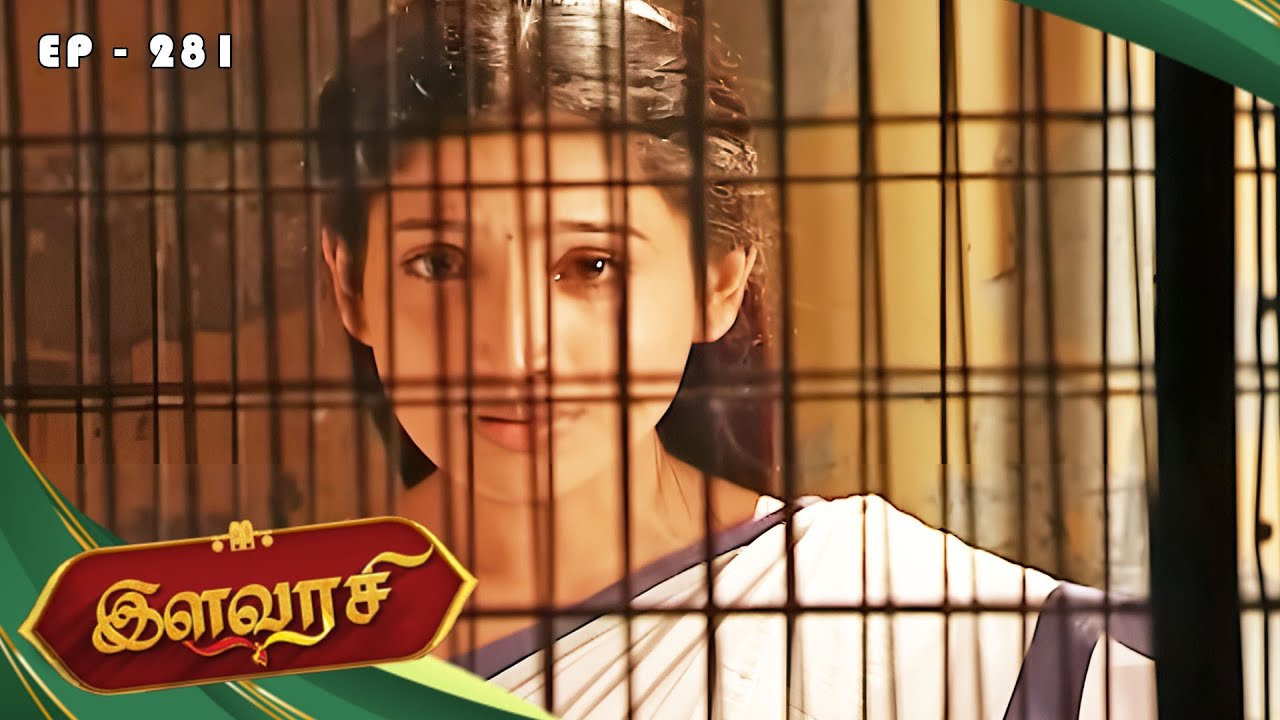 இளவரசி - Ilavarasi Episode - 281 | Santhoshi, Shrikar, Rachitha | Ultra ...