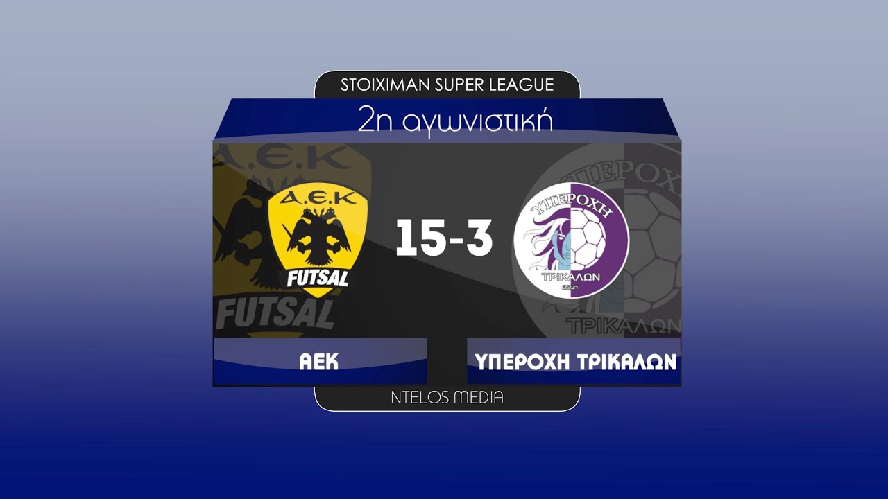 AEK - YΠEΡΟΧΗ ΤΡΙΚΑΛΩΝ 15-3 _ HIGHLIGHTS ( 2η αγωνιστική ) 24/9/2023 ...