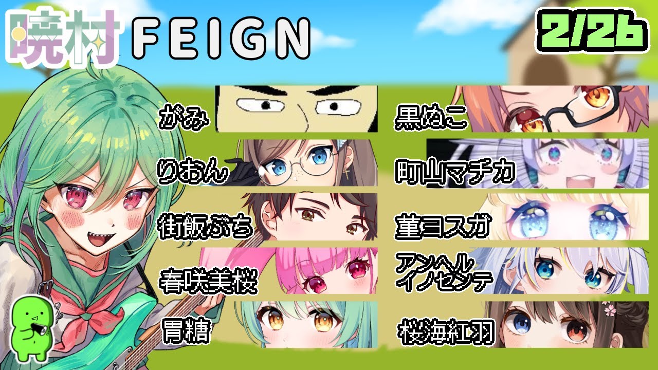 【FEIGN】みずいろ【#暁村feign 】 - YouTube