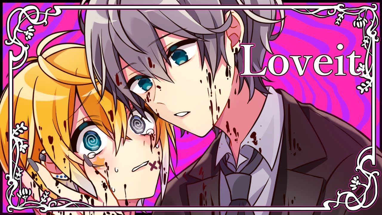 アイドルとストーカーが一緒に『Loveit? 』歌ってみた【なろ屋】【のっき】【歌ってみた】【めろぱか】【めろんぱーかー】 - YouTube