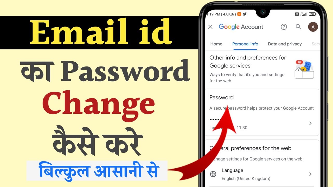 Email Id Ka Password Change Kaise Kare How To Change Email Id Password YouTube email-id-ka-password-change-kaise-kare-how-to-change-email-id-password-youtube