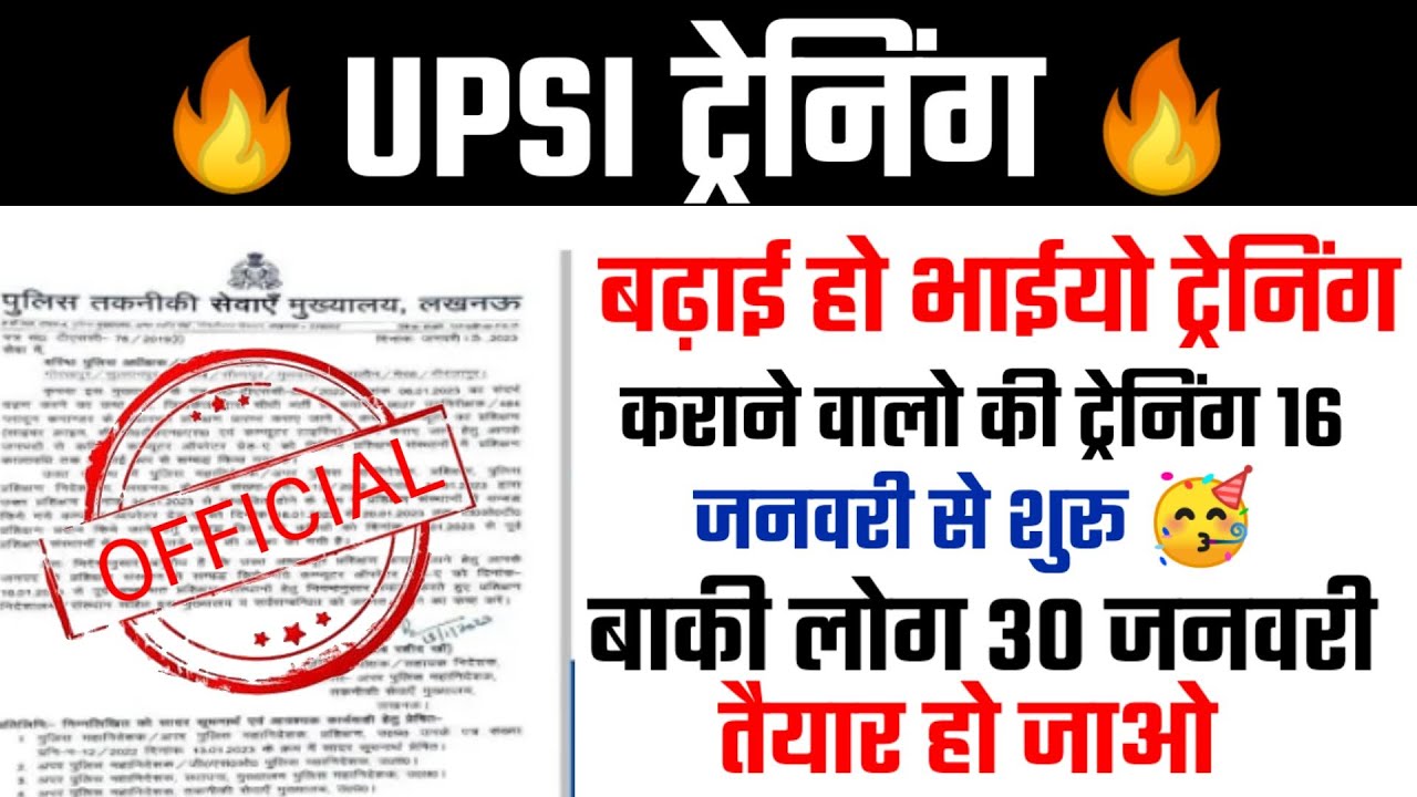 upsi latest news today Upsi joining letter update | |upsi training ...