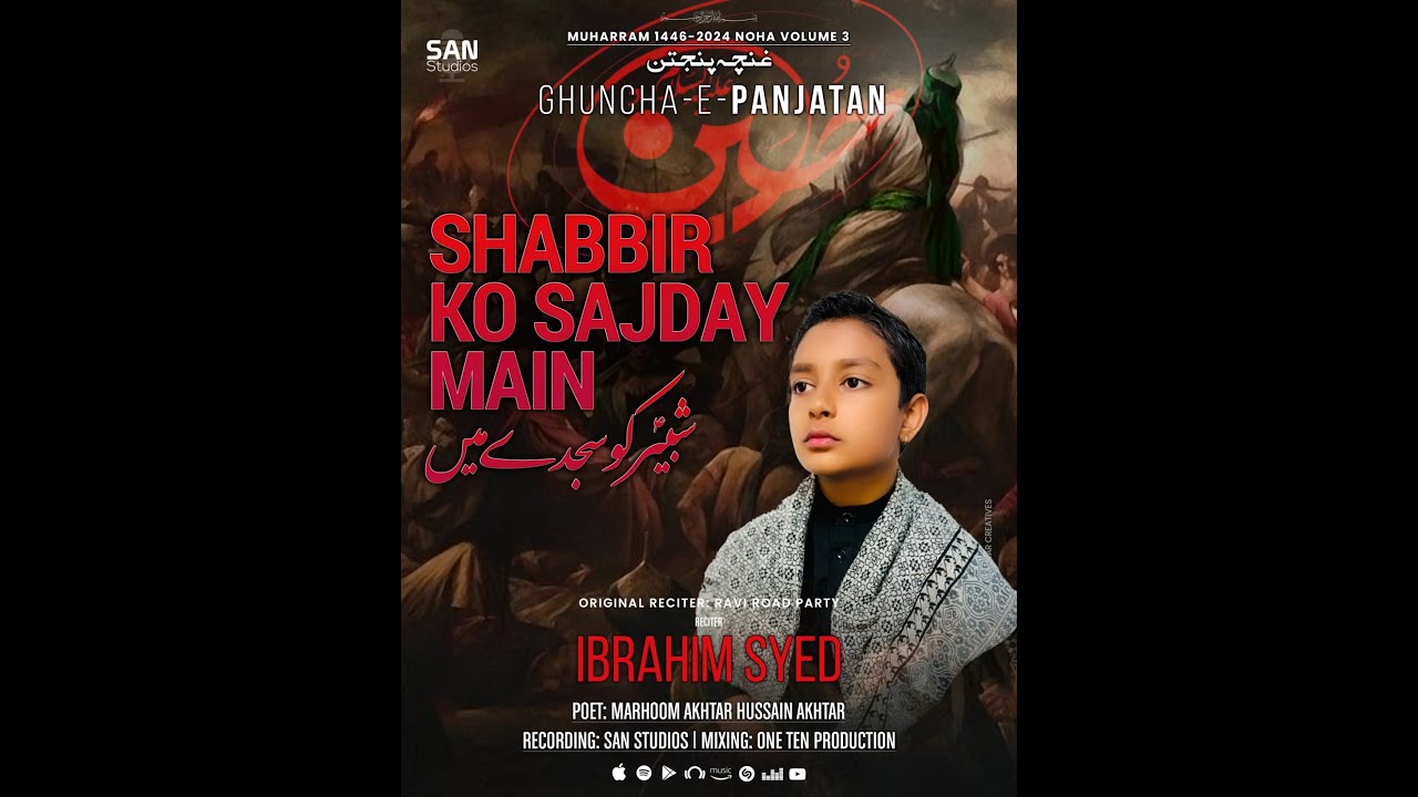 Shabbir Ko Sajday Main | Ibrahim Syed | GeP Volume 3 | Noha 2024 - YouTube