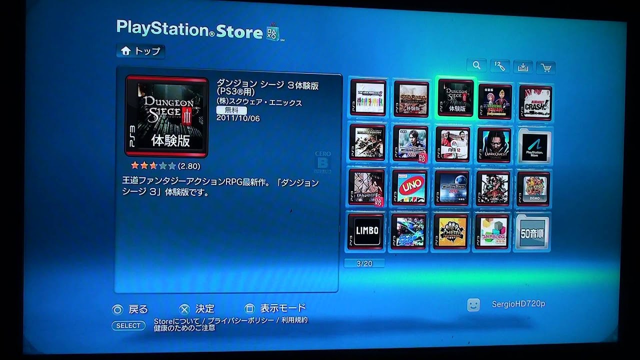 Store Japones PS3 - Como encontrar las Demos (Tutorial) - YouTube