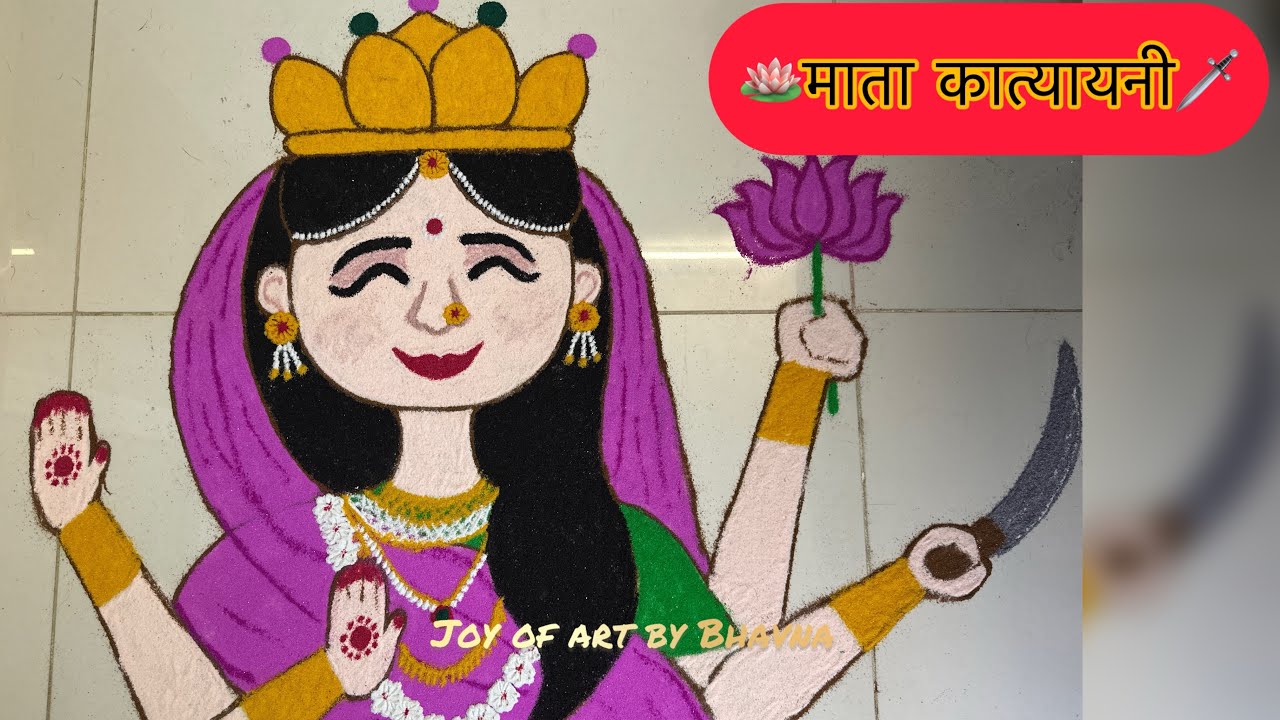 Navratri Special Nav Durga Rangoli🪷Mata Katyayani🗡️ - YouTube