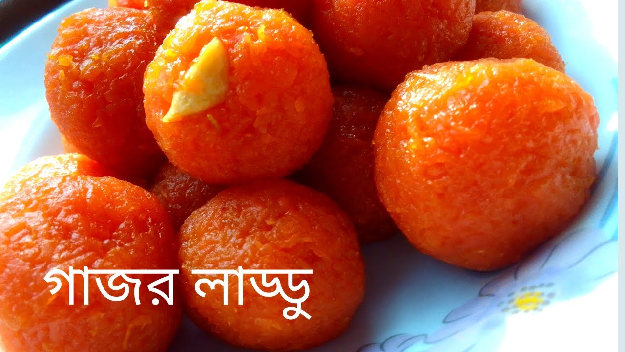 গাজর এর লাড্ডু বাচ্চারা মজা করে খাবে | Gajor er Laddu | খুব সহজে ...