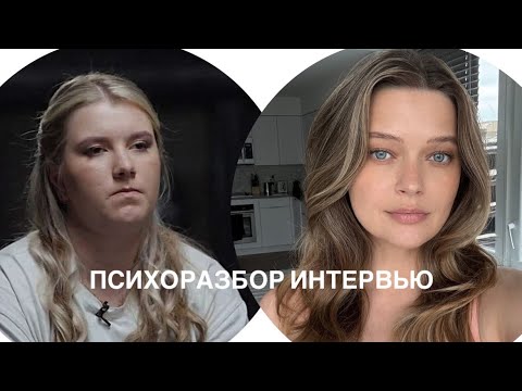 Как работает психика: разбор истории Екатерины Бурнашкиной