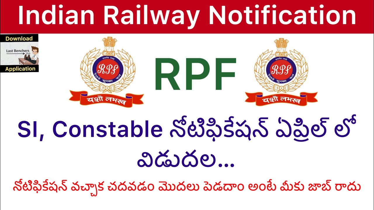 RPF Notification/ Railway latest notification/ railway police force sI ...