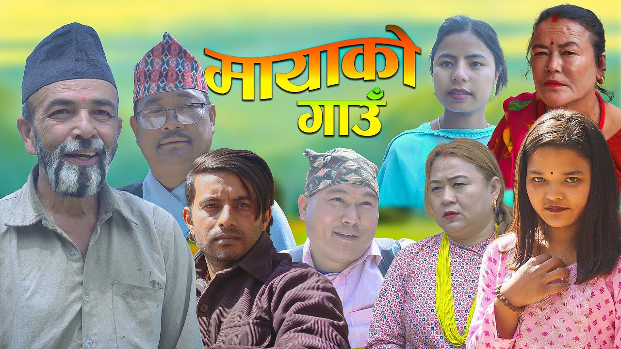 Maya Ko Gaun | Ep2 | New Nepali Seriyal 2081 | Gopal Adhikari, Puja ...