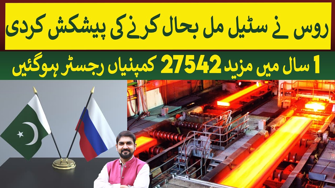 Russia offers help to revive Pakistan Steel Mills & 27542 More ...