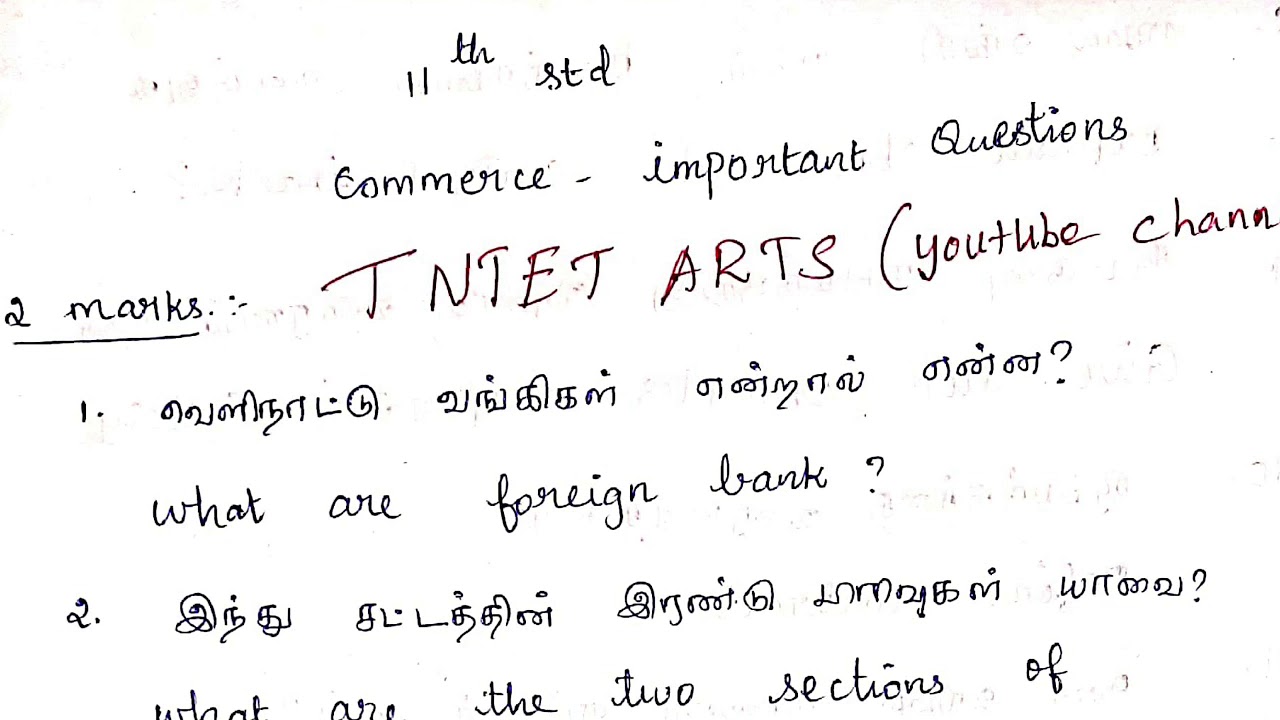 11th Std Commerce Important Questions 11th Commerce Quarterly Exam 11th-std-commerce-important-questions-11th-commerce-quarterly-exam