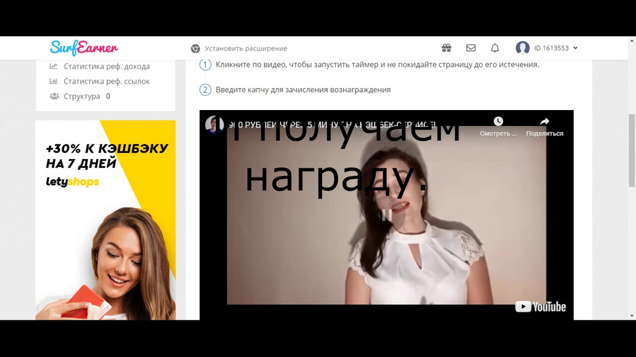ЗАРАБОТОК В ИНТЕРНЕТЕ БЕЗ ВЛОЖЕНИЙ! - YouTube