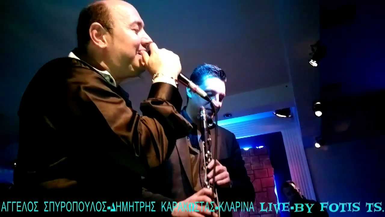 ΑΓΓΕΛΟΣ ΣΠΥΡΟΠΟΥΛΟΣ-ΠΟΥ ΝΑ'ΣΑΙ ΧΕΛΙΔΟΝΙ ΜΟΥ.!!!! - YouTube