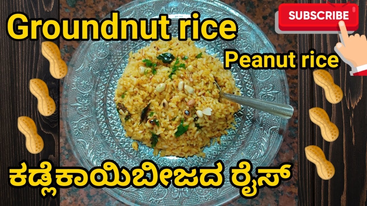 Peanut rice/Groundnut rice. 🥜🥜 Tasty ಕಡ್ಲೇಕಾಯಿ ಬೀಜದ ರೈಸ್..ಟೇಸ್ಟಿ ಬ್ರೇಕ್ ...