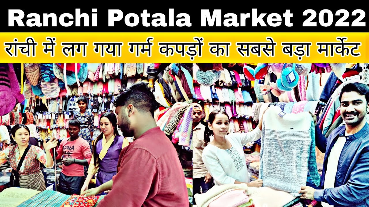 potala market ranchi 2022 ll Winter Shopping in Ranchi | Circular Road ...