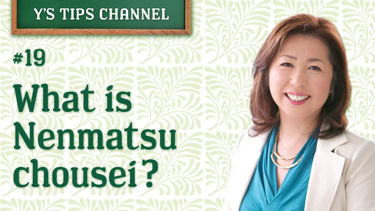 #19 What is Nenmatsu chousei? - YouTube