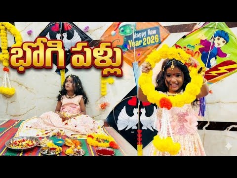 Bhogi pallu 😍🤗#trending #sankranthi #bhogi #telangana #festival #love # ...