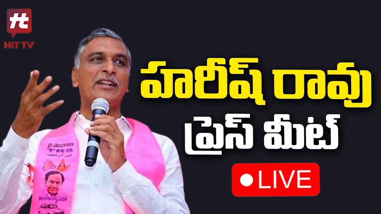 LIVE : Harish Rao Press Meet | హరీష్ రావు ప్రెస్ మీట్ | BRS @Hittvtelugunews - YouTube