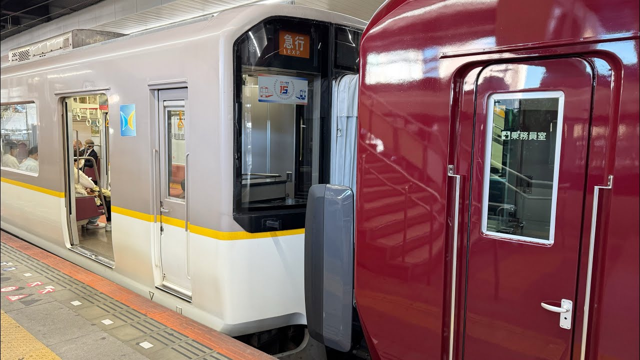 【シリーズ21+8A系】近鉄9020系EE21編成+8A系8A02編成 大和西大寺到着 - YouTube