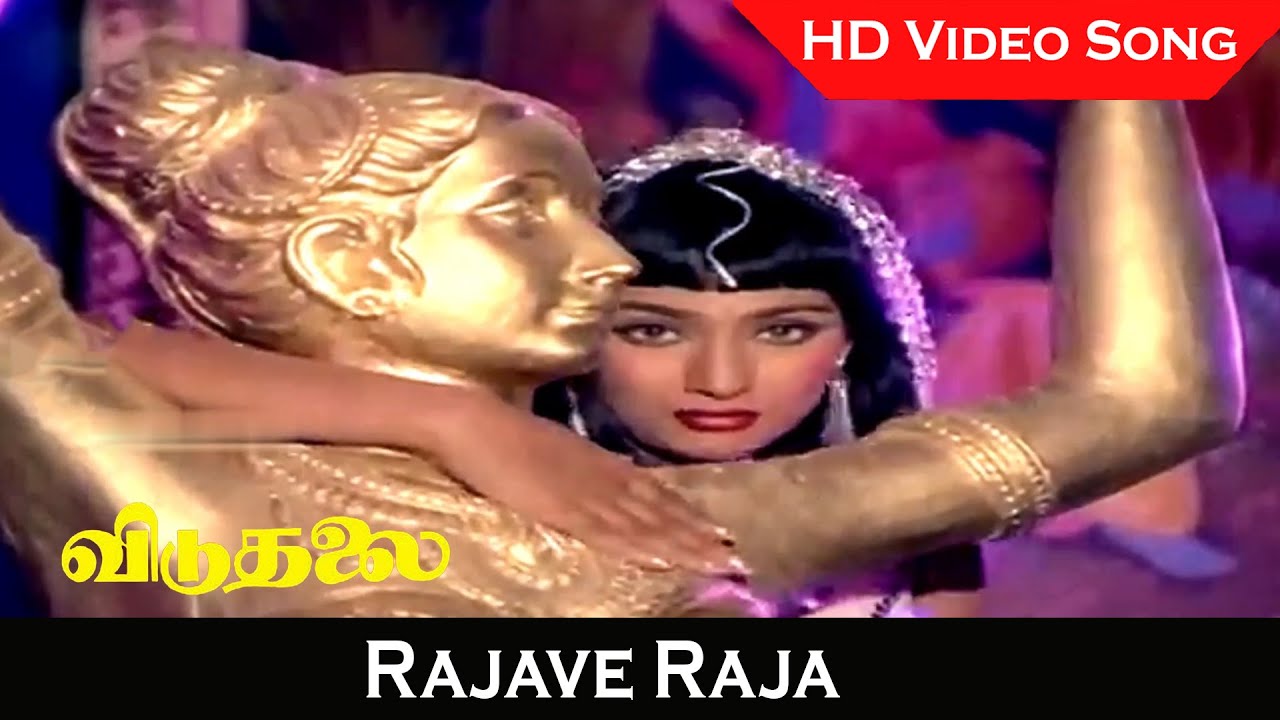 Rajave Raja Video Song | Viduthalai Movie | Rajinikanth, Madhavi ...