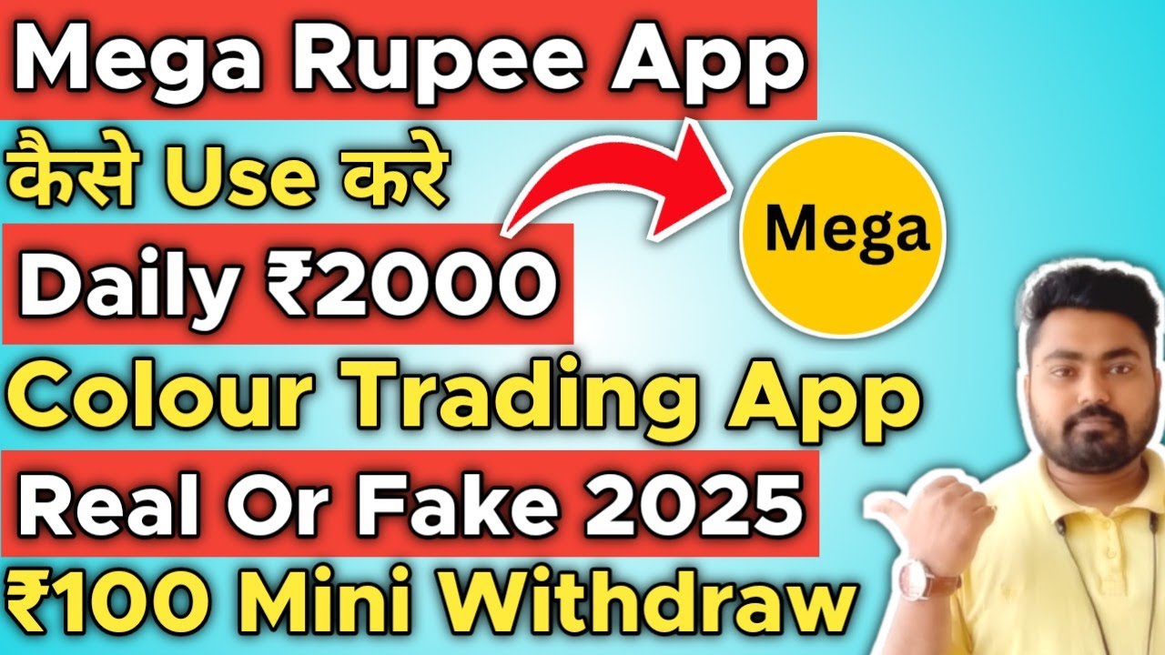 Mega Rupee App Kaise Use Kare | Mega Rupee Colour Trading | Mega Rupee ...