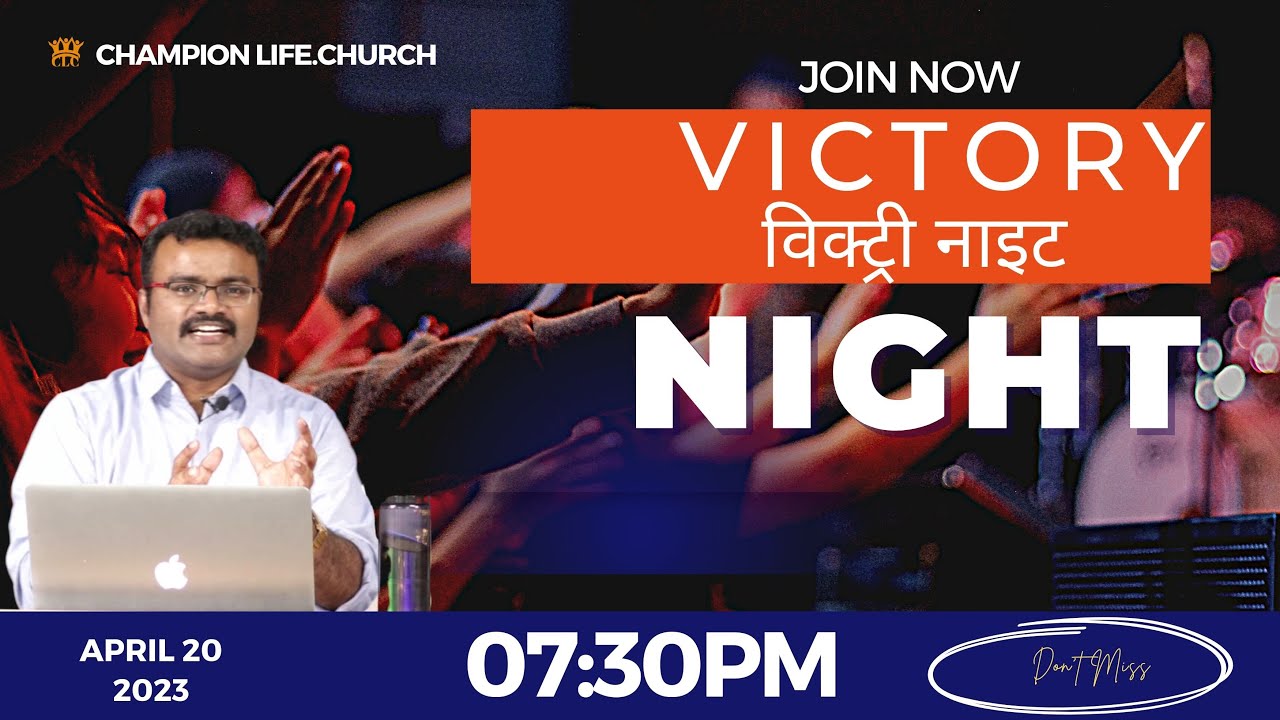 VICTORY NIGHT || Champion Life.Church || 20 April 2023 - YouTube
