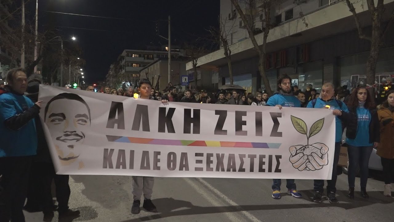 Θεσσαλονίκη: Συγκέντρωση στον τόπο δολοφονίας του Άλκη Καμπανού και ...