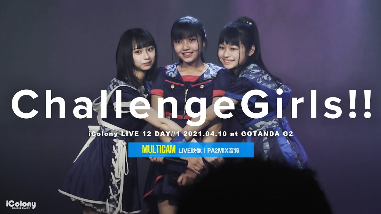 Challenge Girls!!（チャレガ） [ 2021.04.10 ＠ GOTANDA G2 ]｜4カメ高音質｜アイドルライブ映像 ...