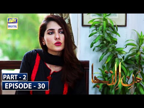 Mann-E-Iltija Episode 30 | Part 2 | 21st July 2020 | ARY Digital Drama