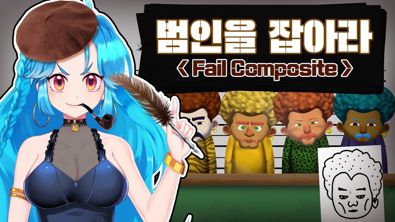 버츄얼유튜버 뉴뉴의 그림 실력이.....!!!!!!🎨 【Fail Composite】 l Vtuber 뉴뉴 - YouTube