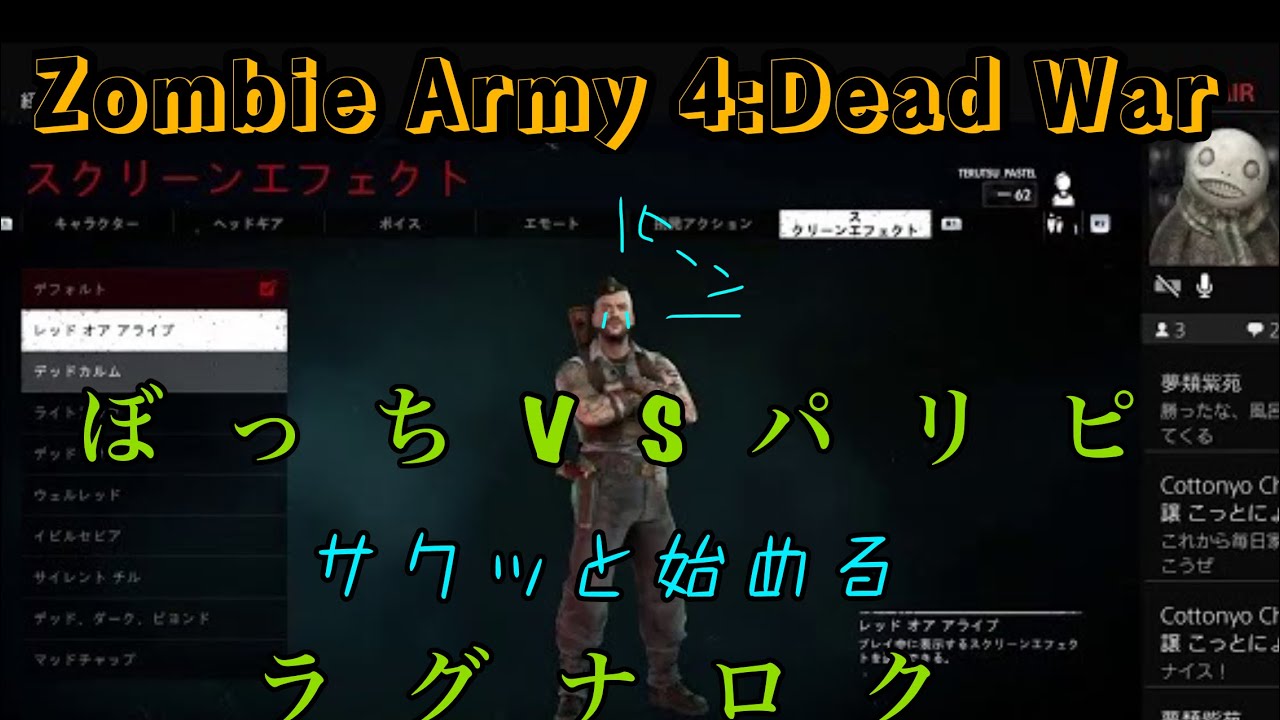 【ZA4】PS4生配信Zombie Aremy 4:Dead war！独り叫び散らすウィークリー編！ - YouTube